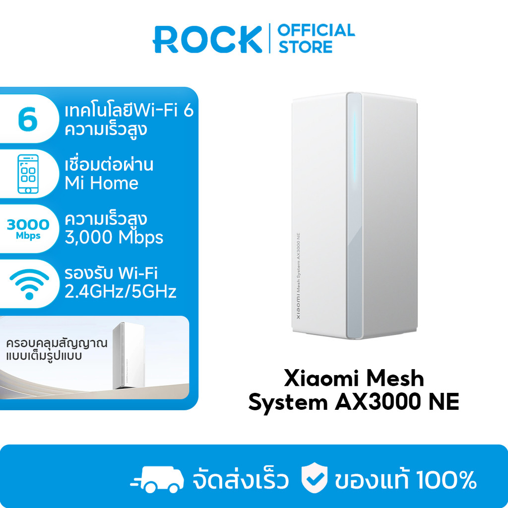 Xiaomi Mesh System AX3000 NE เราเตอร์ Wi-Fi 6 | ทั่วทั้งบ้าน ความเร็วไร้สายสูงสุด 3000Mbps ...