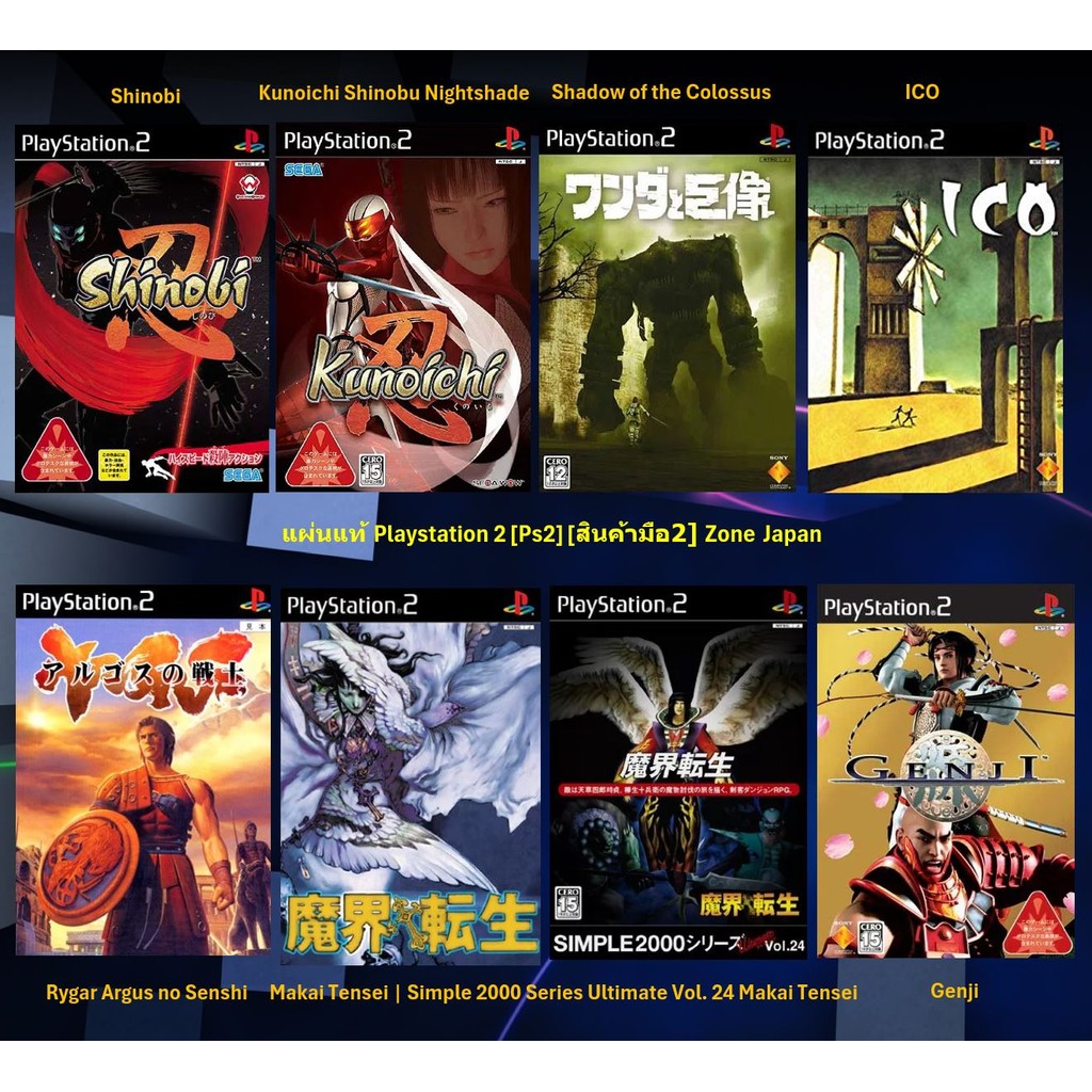 [มือ2][37] แผ่นแท้📀 PS2 Shinobi | Kunoichi Nightshade | Rygar | Shadow ...