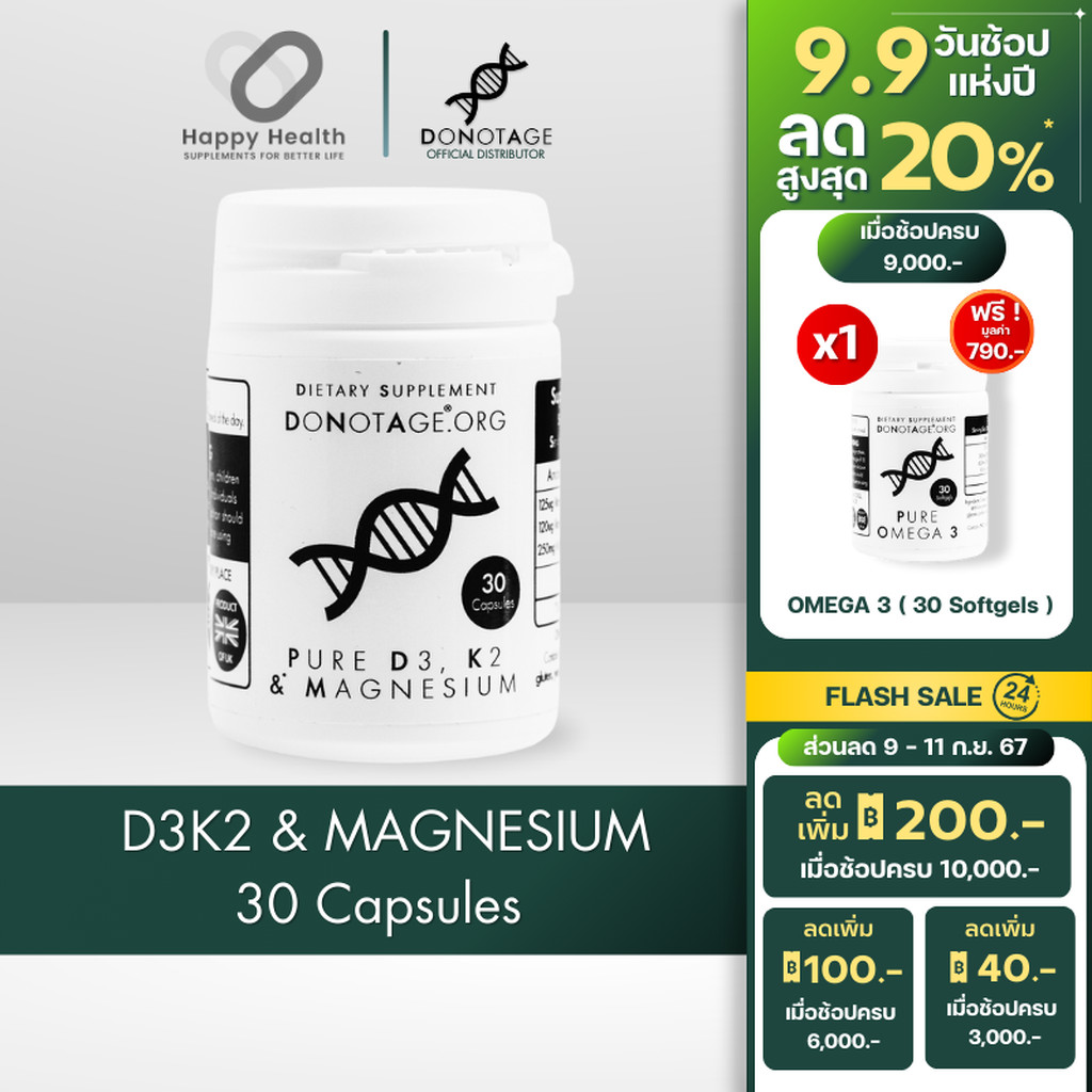 Vitamin D3, K2 & Magnesium (30 แคปซูล) Do Not Age Vitamin D3 5000 IU ...