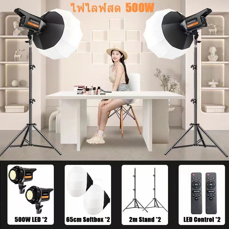 500W ไฟไลฟ์สด LED ไฟถ่ายรูป ไฟสตูดิโอ with Lantern Softbox & Tripod ...