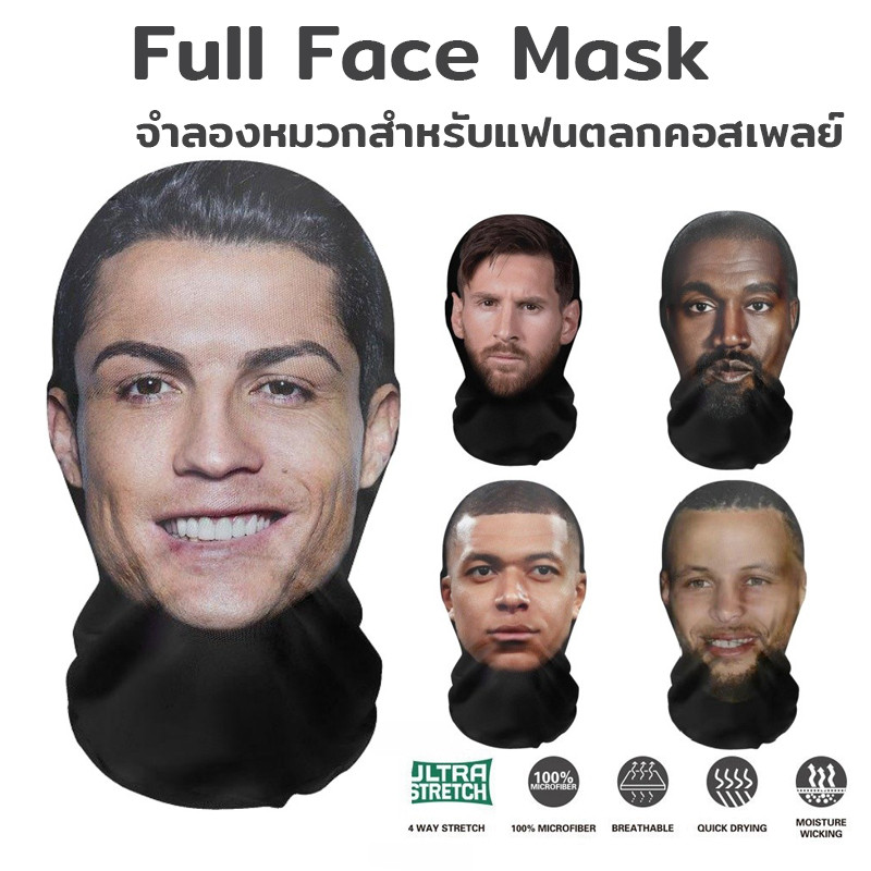 COD คนดัง Full Face Mask หน้ากาก จําลองหมวกสําหรับแฟนตลกคอสเพลย์ ...