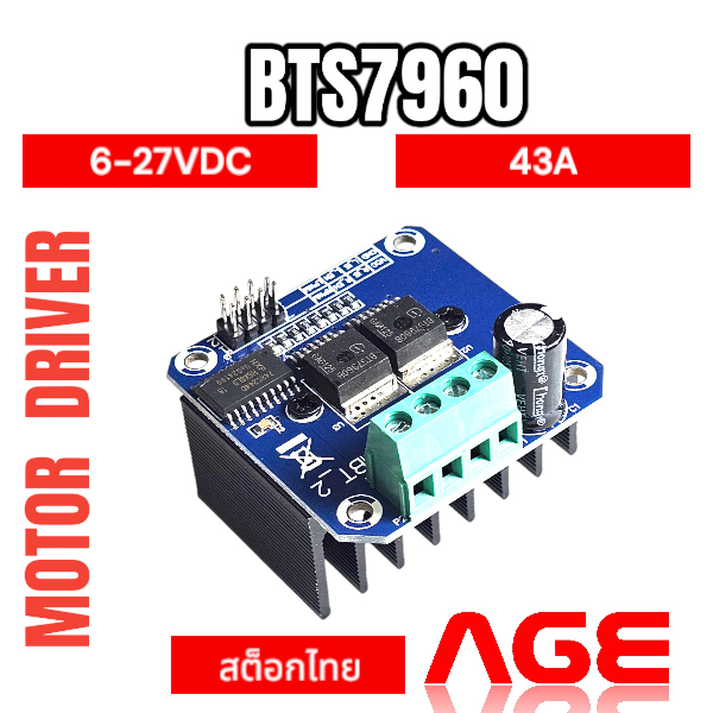 BTS7960 บอร์ดขับมอเตอร์กระแสสูง ขับได้ถึง 43A Module IBT-2 smart car ...