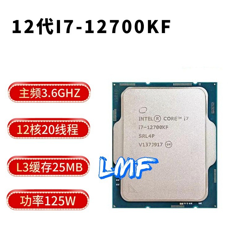 [พร้อมส่ง] Intel Core i712700k \ 12700kf \ 12700f \ 12700cpu โปรเซสเซอร์สำหรับเมนบอร์ด z690 ...