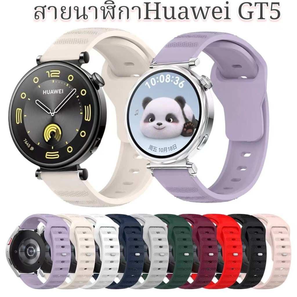 สายนาฬิกาข้อมือผูหญิงHuawei GT5(41mm) watch GT4(41mm) สายชิลิโคนลายเมล็ ...