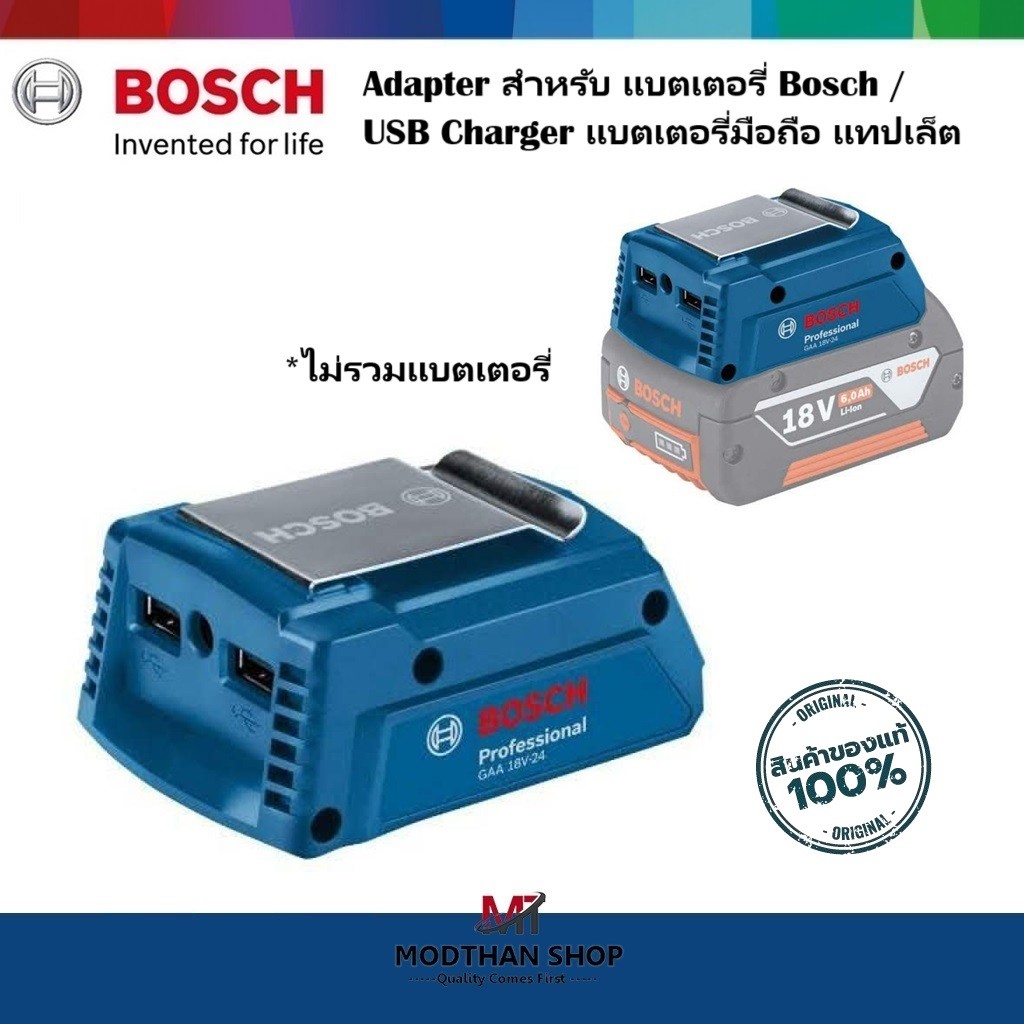 BOSCH Adapter สำหรับ แบตเตอรี Bosch เป็นUSB Charger แบตเตอรี่มือถือ และ ...