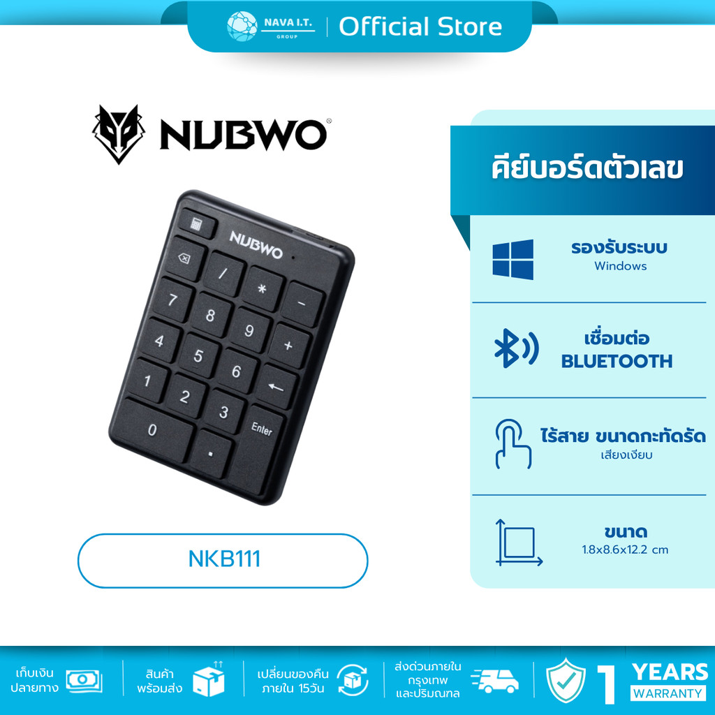 🛵มีส่งด่วน💨 NUBWO NKB111 BLUETOOTH NUMERRIC KEYPAD คีย์บอร์ดตัวเลขบลูทูธ รับประกัน 1 ปี | Shopee ...