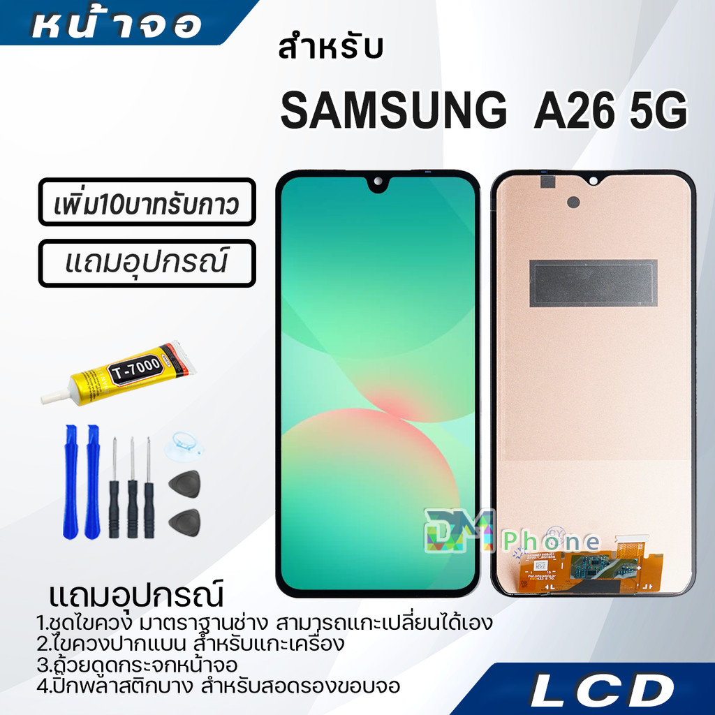 หน้าจอ LCD samsung A26 5G Display จอ+ทัช จอพร้อมทัชสกรีน กาแลคซี่ A26 ...
