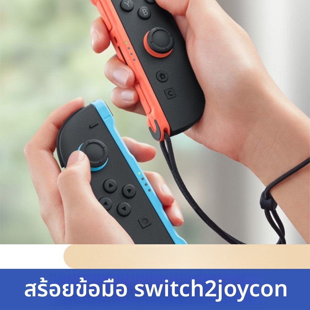Switch2 สายรัดข้อมือเชือกเส้นเล็กเกมแพด NS2 สายรัดข้อมือที่จับซ้ายขวา JOYCON | Shopee Thailand