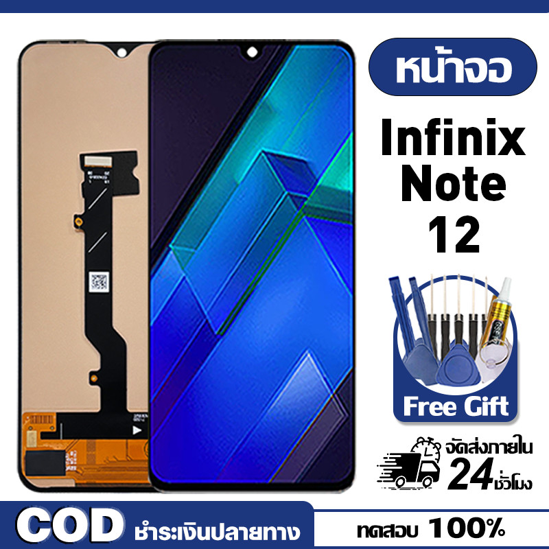 LCD Infinix Note 12,X670 จอ ใช้ได้ทุกเวอร์ชั่น หน้าจอ อินฟินิกซ์ note12 ...