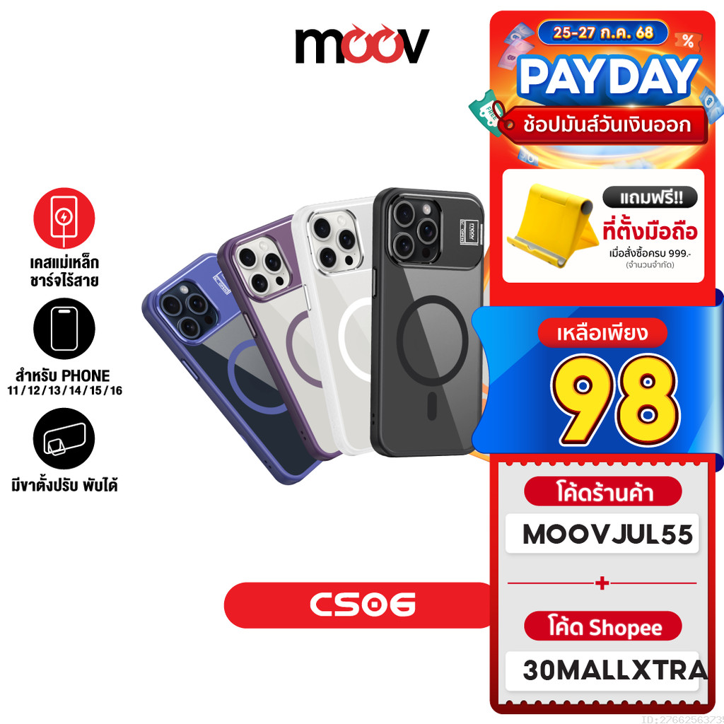 [98บ.โค้ดคุ้ม] Moov CS06 เคสแม่เหล็ก Magnetic Case เคสมือถือ กันกระแทก มีขาตั้ง พับได้ For Phone ...