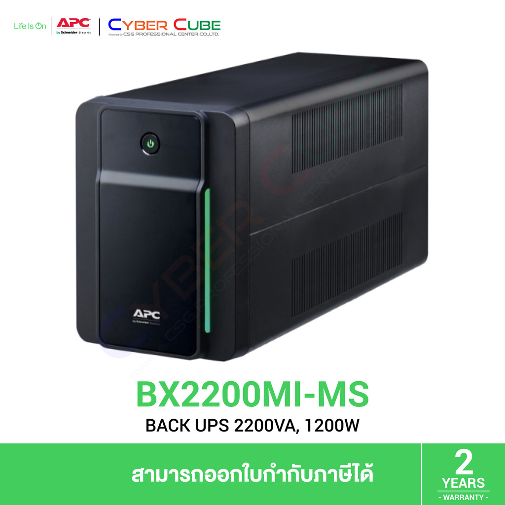 APC ( รุ่น BX2200MI-MS ) BACK-UPS 2200VA/1200W, 230V, AVR, 4x Universal ...