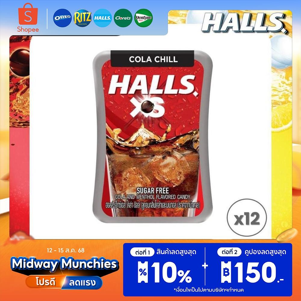 [แพ็ค 12] Halls XS Sugar-Free Cola Chill ฮอลล์ เอ็กซ์เอส ลูกอมชูการ์ฟรี กลิ่นโคล่าและเมนทอล 12g ...