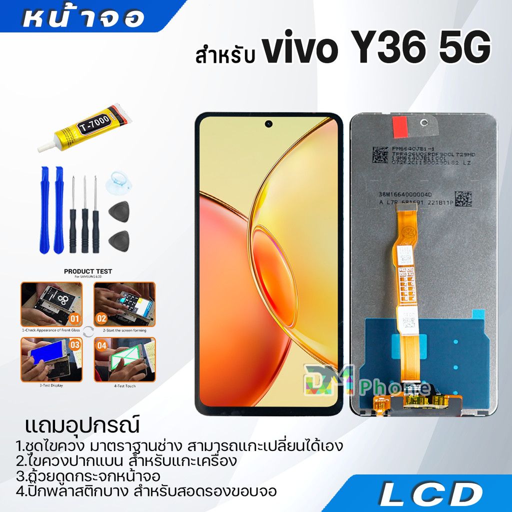หน้าจอ จอ+ทัช vivo Y36 5G อะไหล่มือถือ อะไหล่ จอพร้อมทัชสกรีน LCD ...