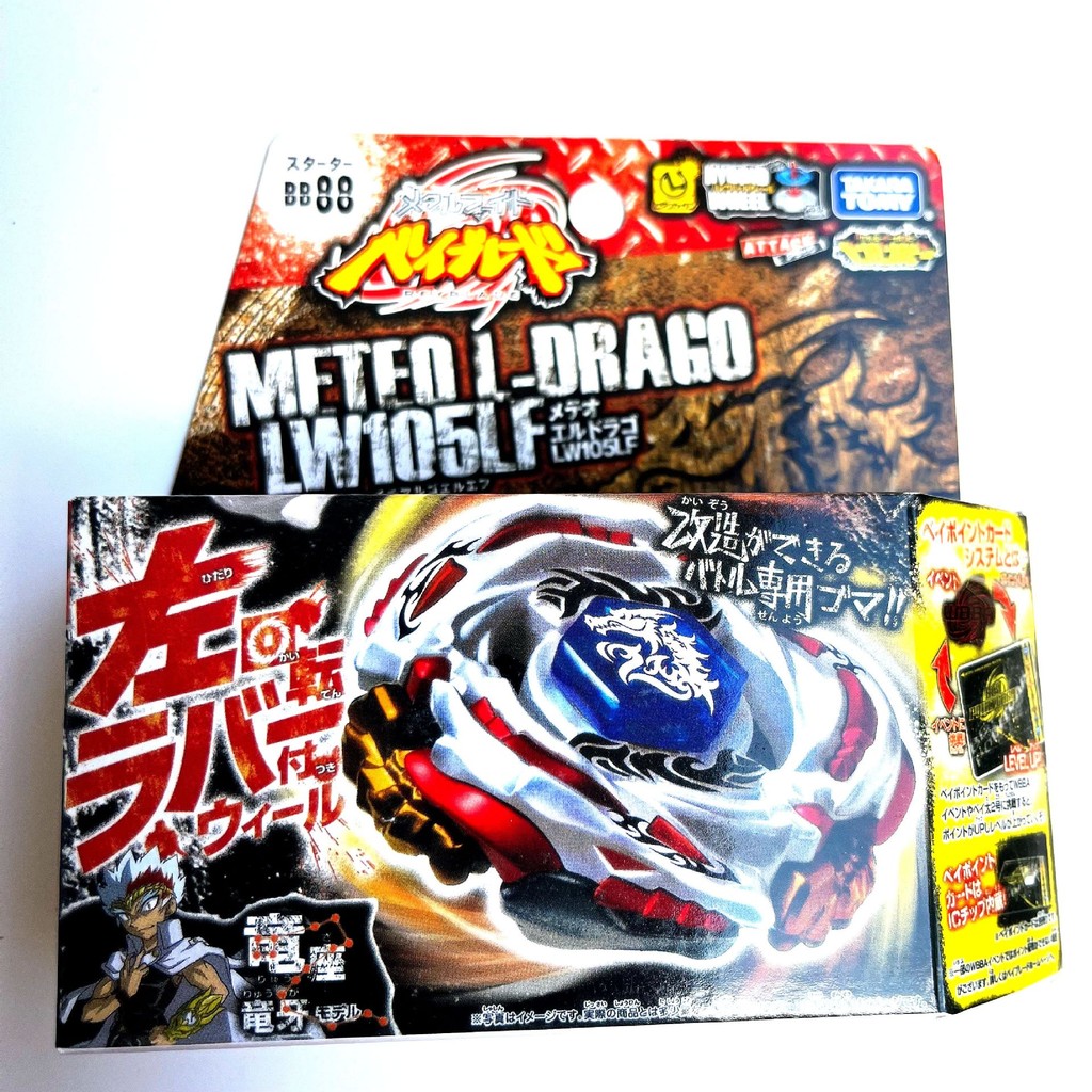 4D ต้นฉบับเวอร์ชั่นญี่ปุ่น BEYBLADE BEYBLADE TAKARA TOMY BEYBLADE METAL FIGHT-BB88 | Shopee Thailand