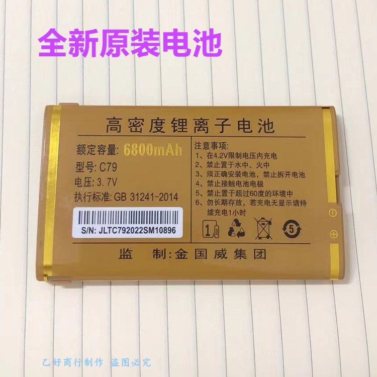 SanCup Kingdom Wei C900 Tyrannosaurus PLUS Full Netcom โทรศัพท์มือถือ ...