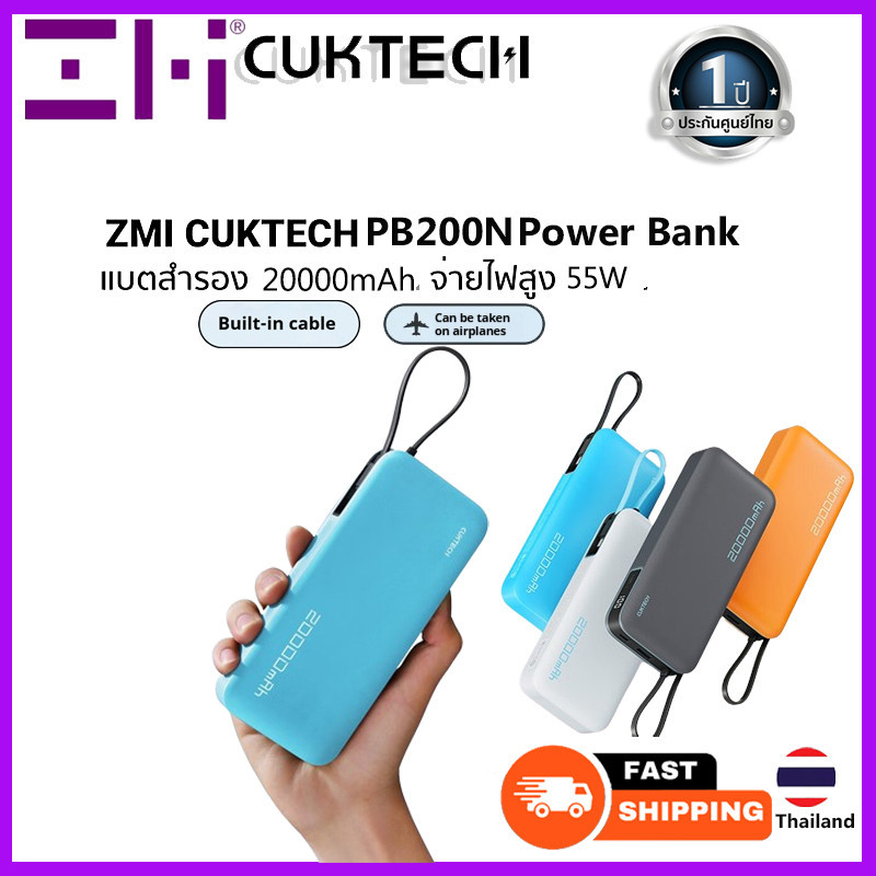 Zmi CUKTECH 20000mAh 55W Power Bank PB200N แบตเตอรี่สํารองจอแสดงผล LED ในตัวสาย PD3.0 QC PPS ...