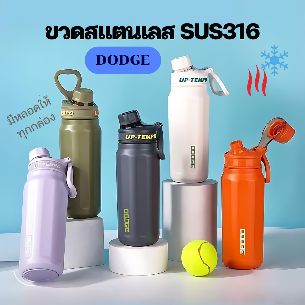 DODGE ขวดน้ำเก็บอุณหภูมิ ขวดสแตนเลส 316 520ml, 670ml, 1000ml ขวดเก็บความเย็น มีหลอด ขวดเก็บ ...
