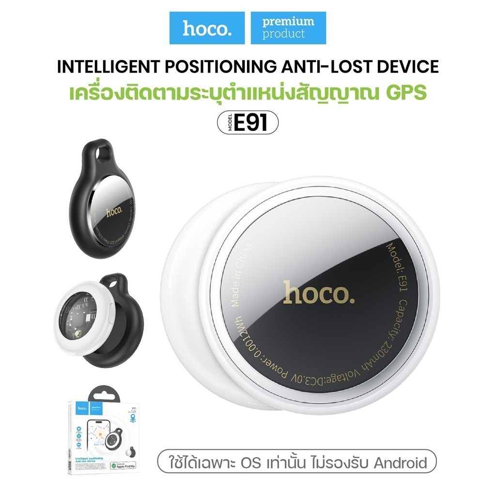 HOCO E91 Tag อุปกรณ์ติดตาม GPS ค้นหาตำแหน่ง สิ่งของ รองรับ Find My ไม่ ...