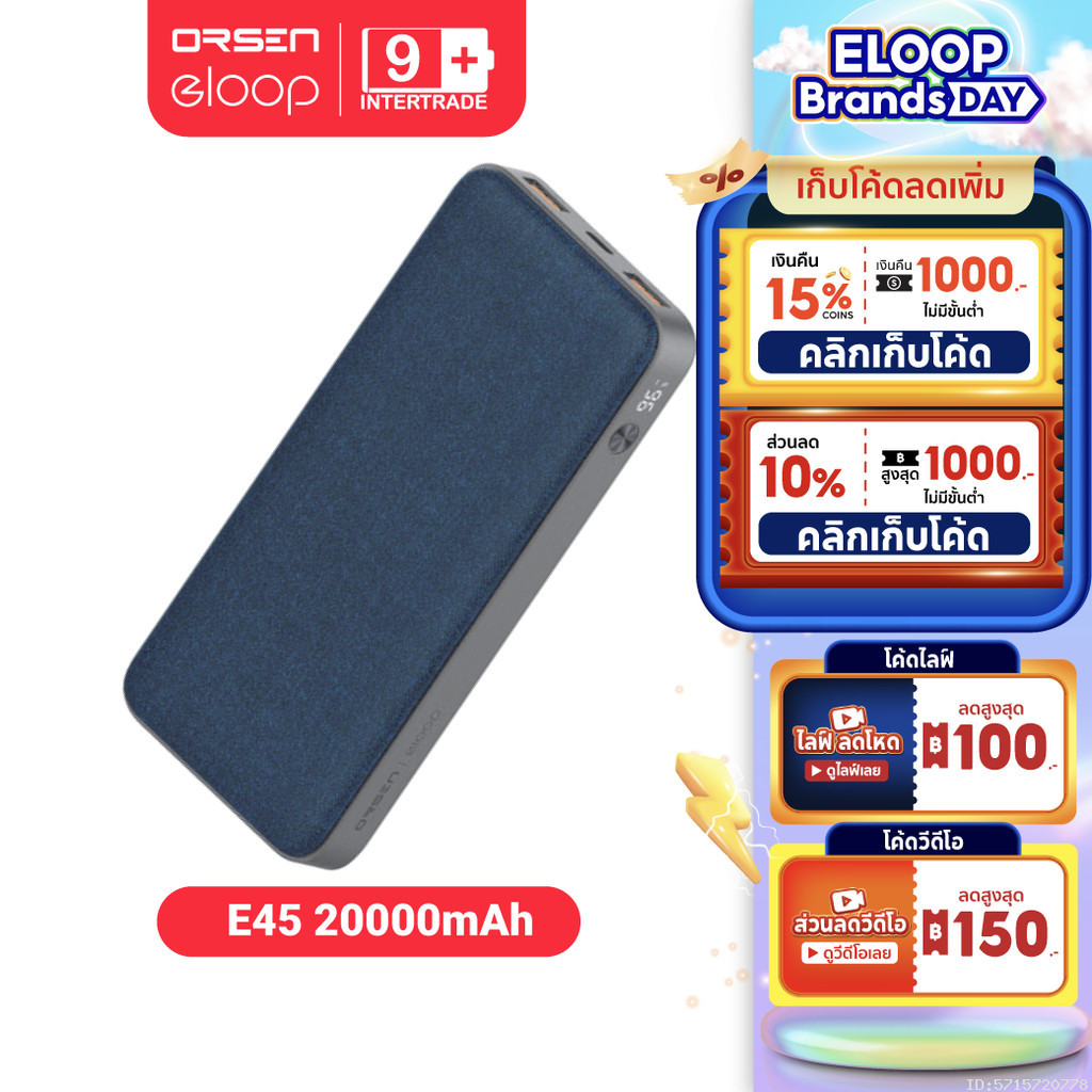 [1214บ. โค้ดคุ้ม] Orsen by Eloop E45 แบตสำรองชาร์จเร็ว 20000mAh QC4.0 PD 45W AFC PowerBank ชาร์จ ...