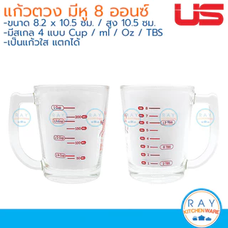 แก้วตวง 8 ออนซ์ ราคาพิเศษ | ซื้อออนไลน์ที่ Shopee ส่งฟรี*ทั่วไทย!