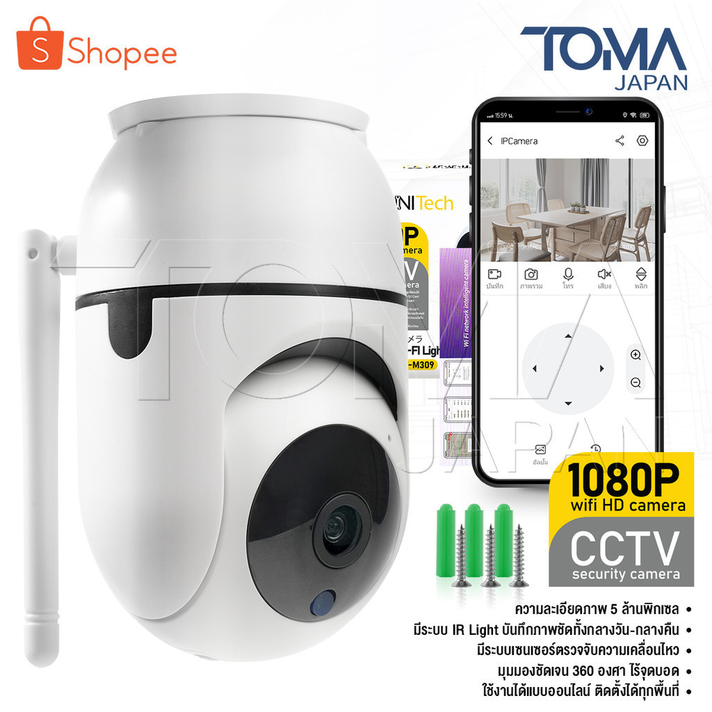 InniTech กล้องวงจรปิดไร้สาย 5 ล้านพิกเซล พร้อมเสาสัญญาณ กันน้ำ กันแดด ...