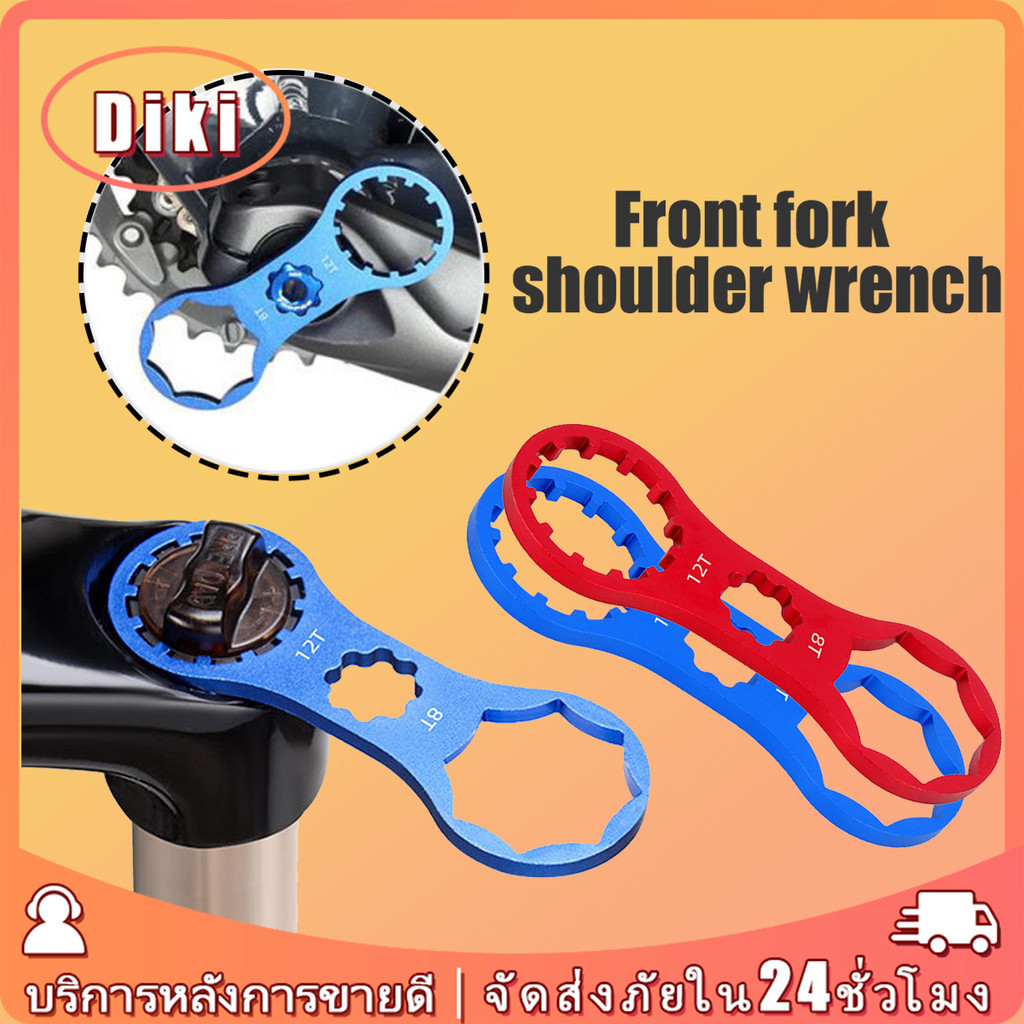 ประแจถอดตะเกียบหน้าจักรยาน วัสดุอลูมิเนียม รุ่นXCM/XCR/XCT/RST 8T-12T | Shopee Thailand