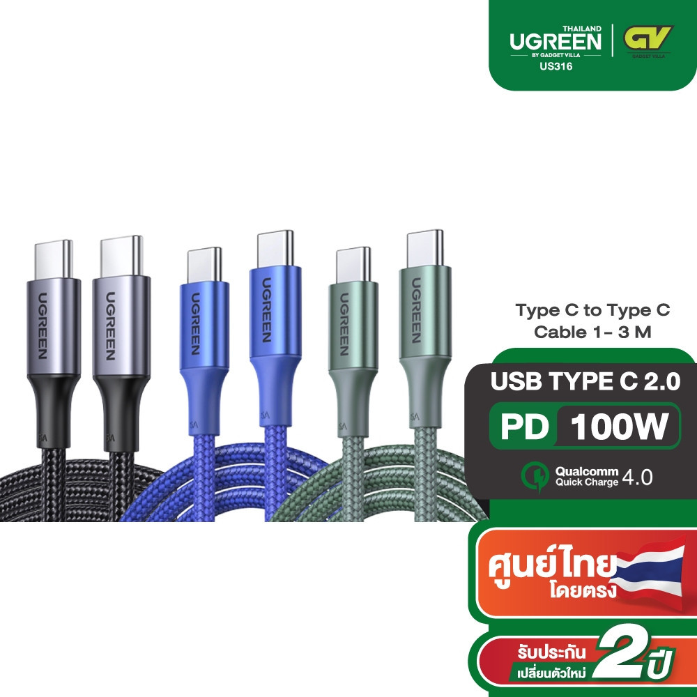 UGREEN (US316) มี 3 สี ดำ ฟ้า เขียว USB-C to USB C Cable, USB Type-C ...