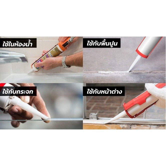 กันรั่ว TOA Silicone GP sealant กาว ซิลิโคน อุดรอยแตก ร้าว กัน รั่ว ซึม ...