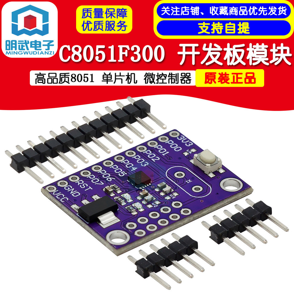 คุณภาพสูง 8051 C8051F300 Microcontroller Microcontroller บอร์ดพัฒนาโมดูล | Shopee Thailand