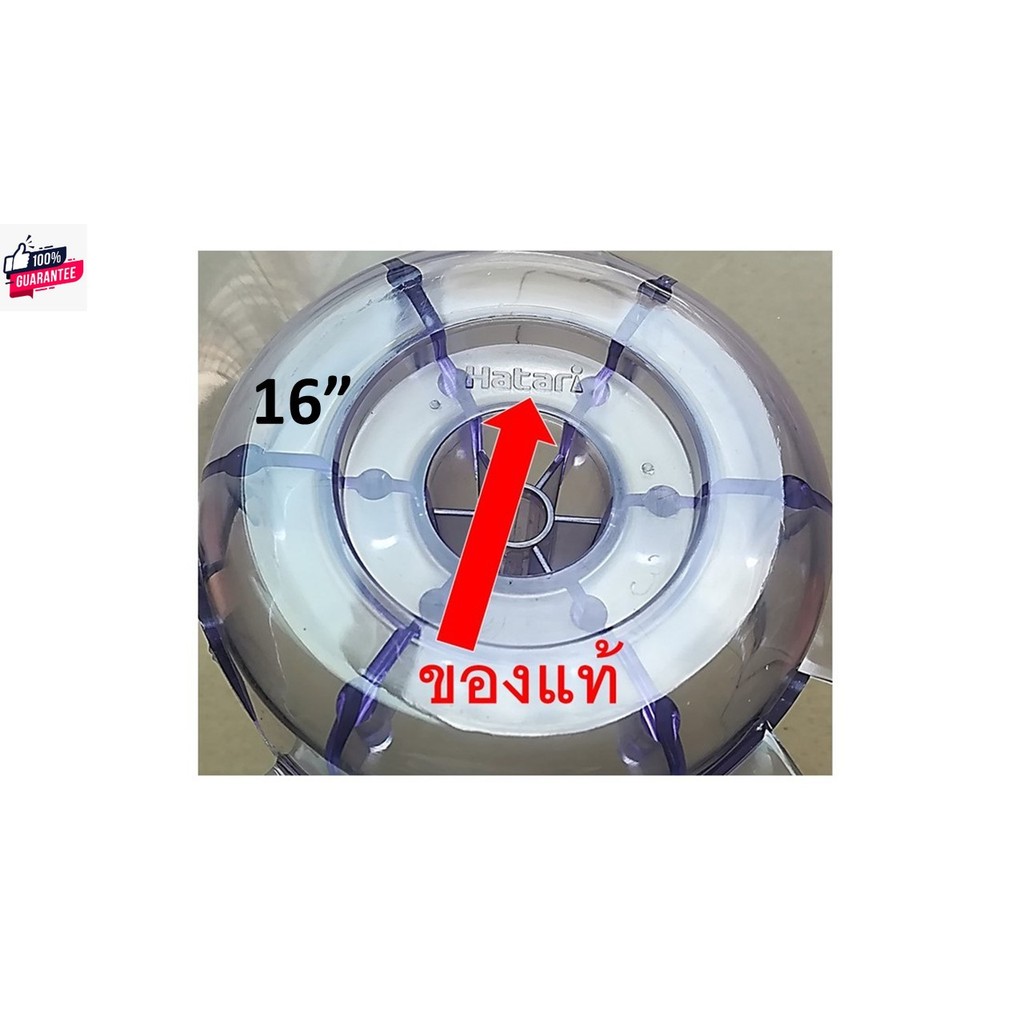 ใพัดลมฮาตาริ 16 นิ้ว , ใพัดลม Hatari 16 นิ้ว , แท้ , Hatari Fan Blade ...