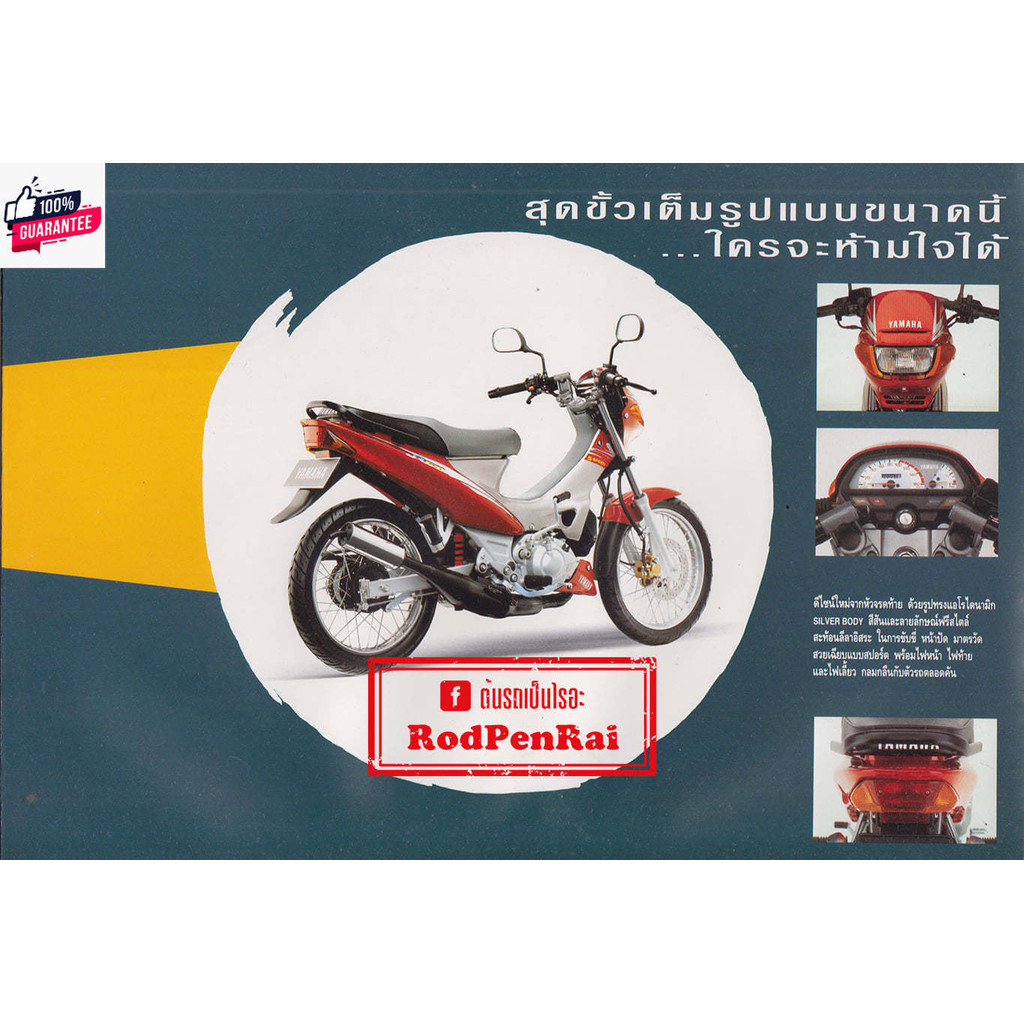 ชุดซ่อมคาร์ูเรเตอร์ JR120 MOKINI 24006 | Shopee Thailand
