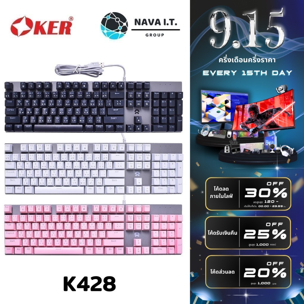 🛵มีส่งด่วน💨 OKER K428 WHITE/BLACK/PINK GAMING KEYBOARD MIXED BACKLIT รับประกันศูนย์ไทย 1ปี ...