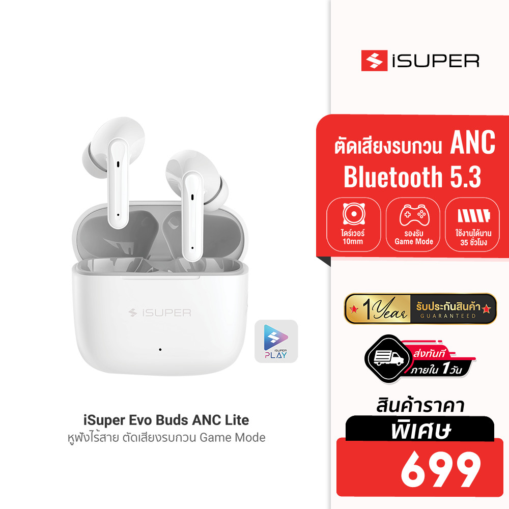 [ลดเหลือ 699] iSuper Evo Buds ANC Lite หูฟังไร้สาย ตัดเสียงรบกวน Game ...