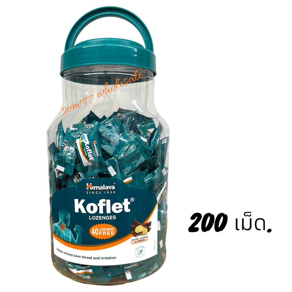 Koflet Himalaya ลูกอมแก้ไอ ( 75เม็ด / 200เม็ด) | Shopee Thailand