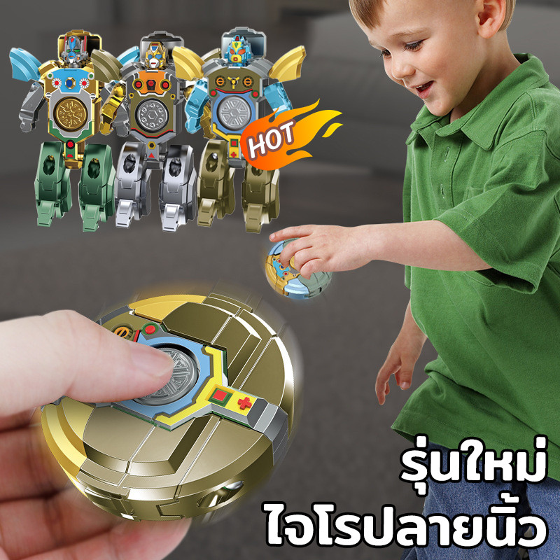 ไจโร หุ่นยนต์สปินเนอร์ 2 in1 idget ของเล่น รายละเอียดที่ยอดเยี่ยม การ ...