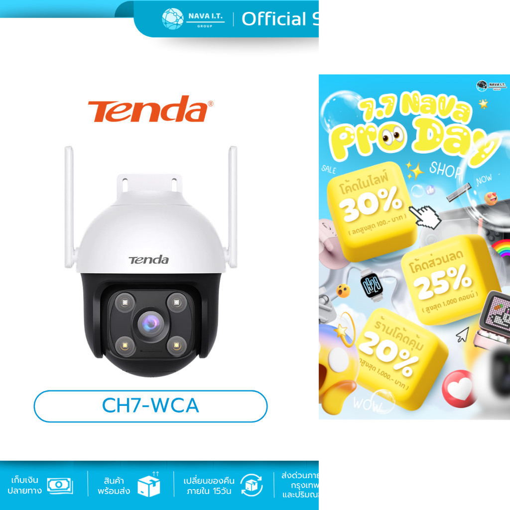 🛵มีส่งด่วน💨 TENDA CH7-WCA 4MP Outdoor Wi-Fi Pan/Tilt Camera, กล้องวงจร ...