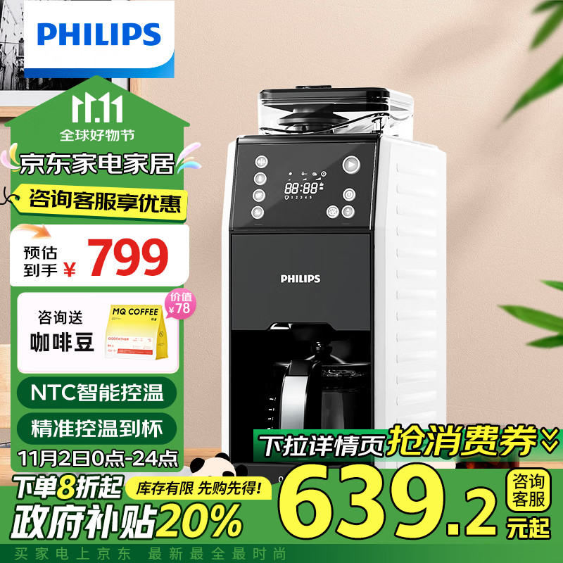 PHILIPS (PHILIPS) Panda Machine เครื่องชงกาแฟในครัวเรือนอัตโนมัติทํา ...