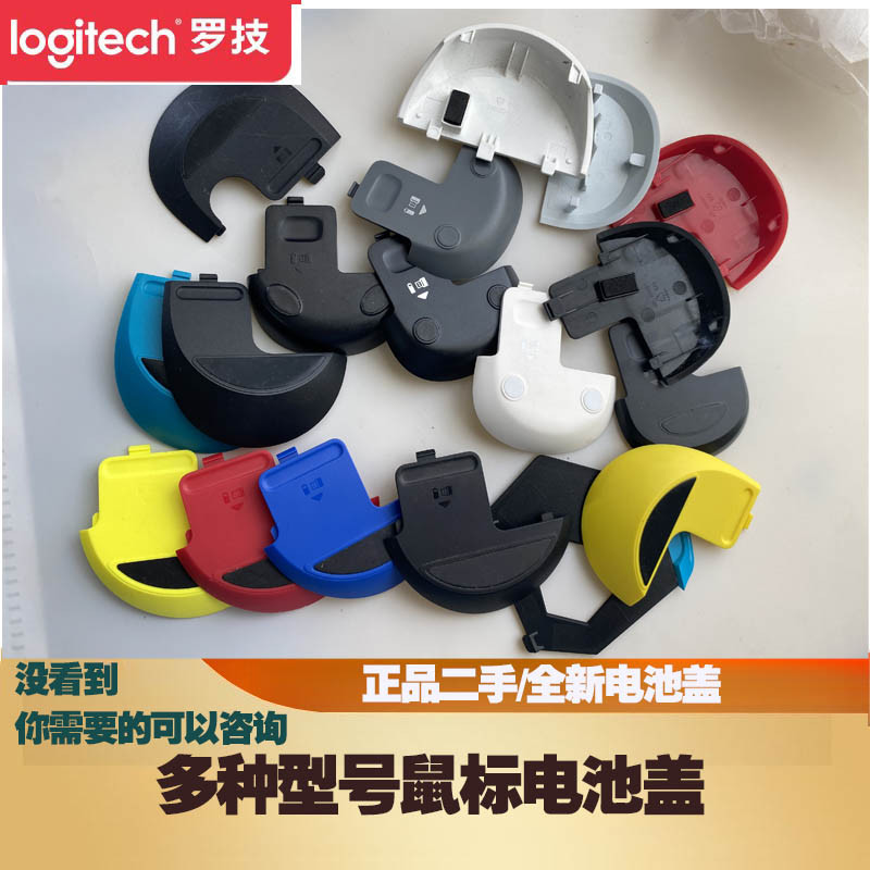 ฝาครอบแบตเตอรี่เมาส์ Logitech M185/g502/G602/G703/G304/M220/M590/M585 ...