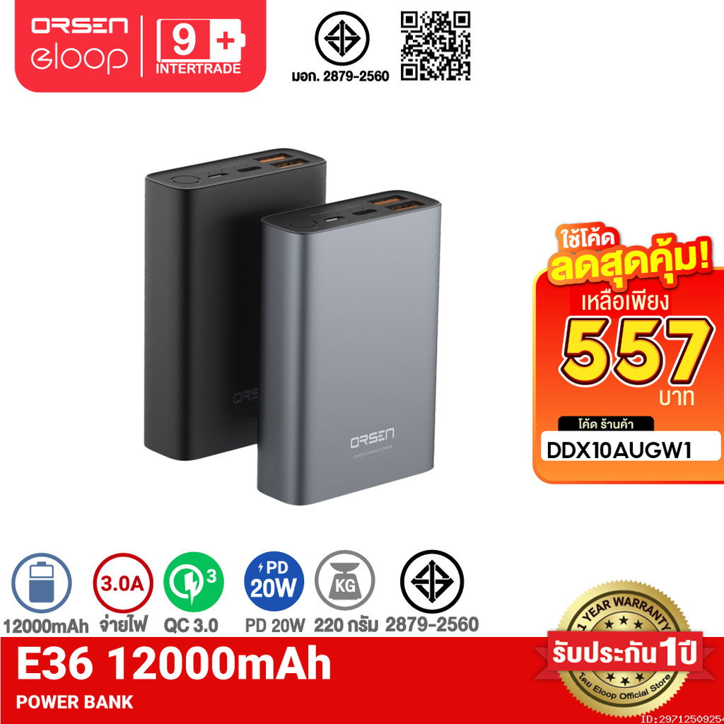 [557บ.โค้ดคุ้ม] Orsen by Eloop E36 แบตสำรอง 12000mAh Power Bank ฟรี ซอง สายชาร์จ Micro USB ...