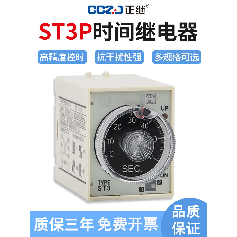 Super ST3P รีเลย์เวลา ST3PA-BA BA BCD Series 220V 380V 24V หน่วงเวลา ...