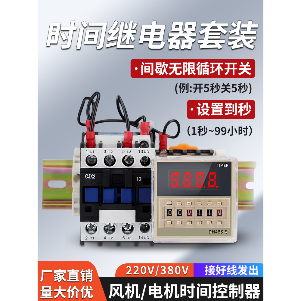 จอแสดงผลดิจิตอลรีเลย์เวลา DH48S-S พัดลม 380V มอเตอร์ Infinite Cycle ...