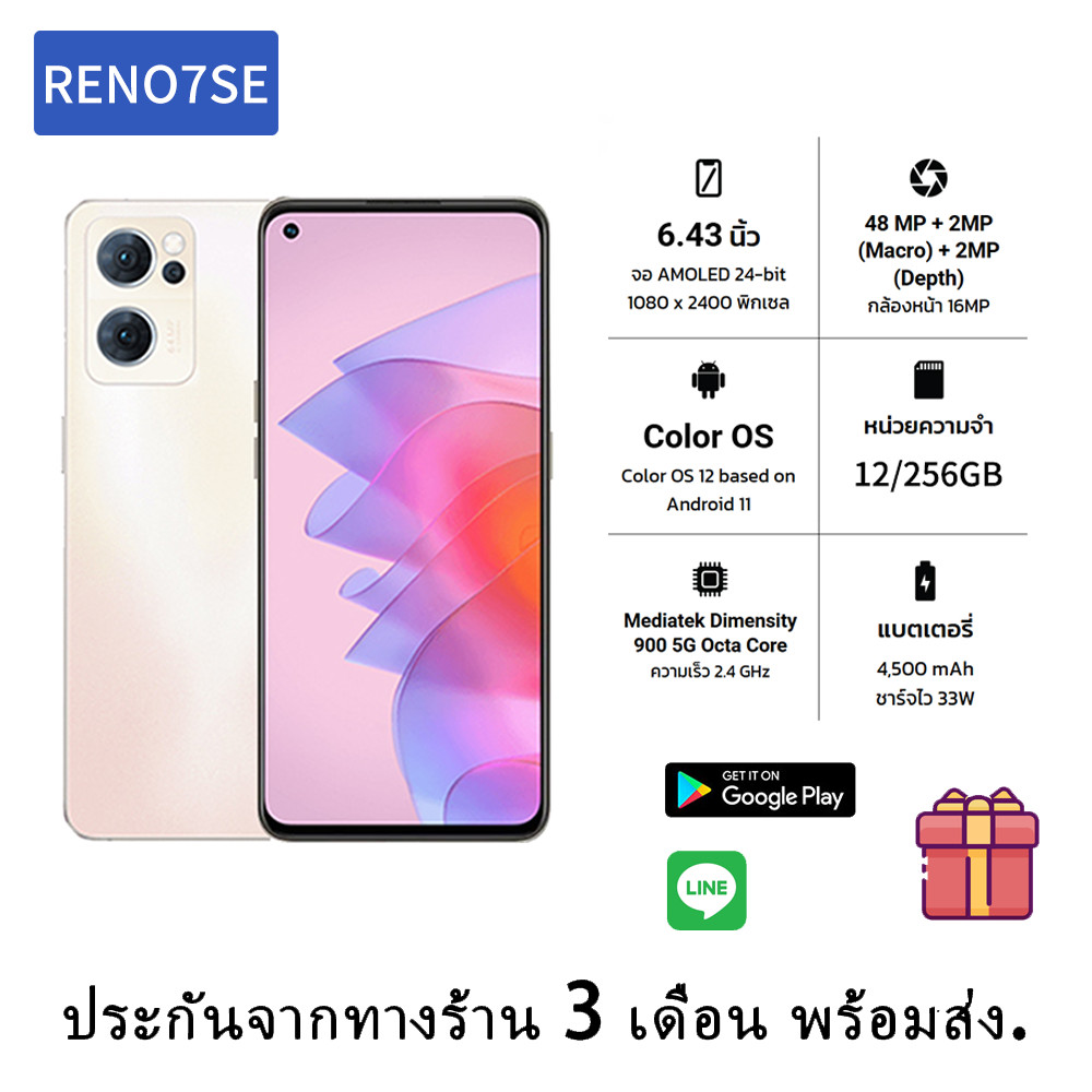 มือถือโทรศัพท์ รุ่น Reno 7se(RAM 8 ROM 256 GB.)จอ 6.4 นิ้ว ฟรีติดฟิล์ม ...