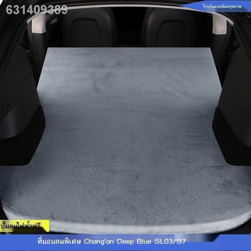 2023 DEEPAL S07】Changan Deep Blue SL03/S7 ที่นอนเป่าลมอัตโนมัติแบบพิเศษ เบาะรองนอนในรถยนต์ รถ ...