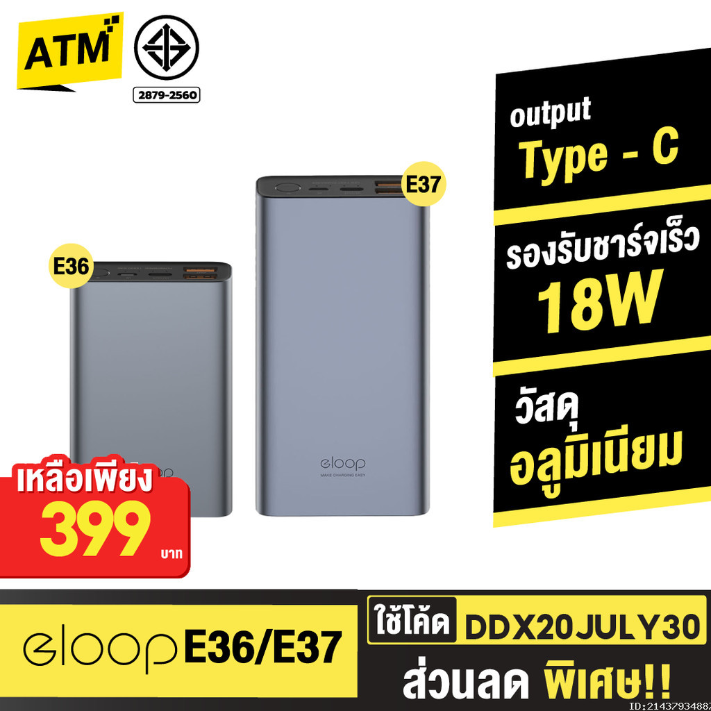 [399บ. โค้ดคุ้ม] Orsen by Eloop E37 22000mAh / E36 12000mAh แบตสำรอง QC3.0 PD 20W ชาร์จเร็ว ...