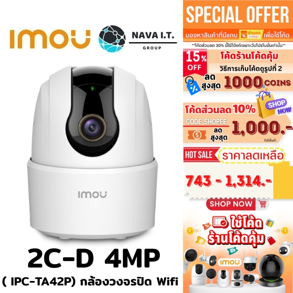 🛵มีส่งด่วน💨 IMOU RANGER 2C 4MP WIFI กล้องวงจรปิดภายใน ไม่มี Port Lan ...