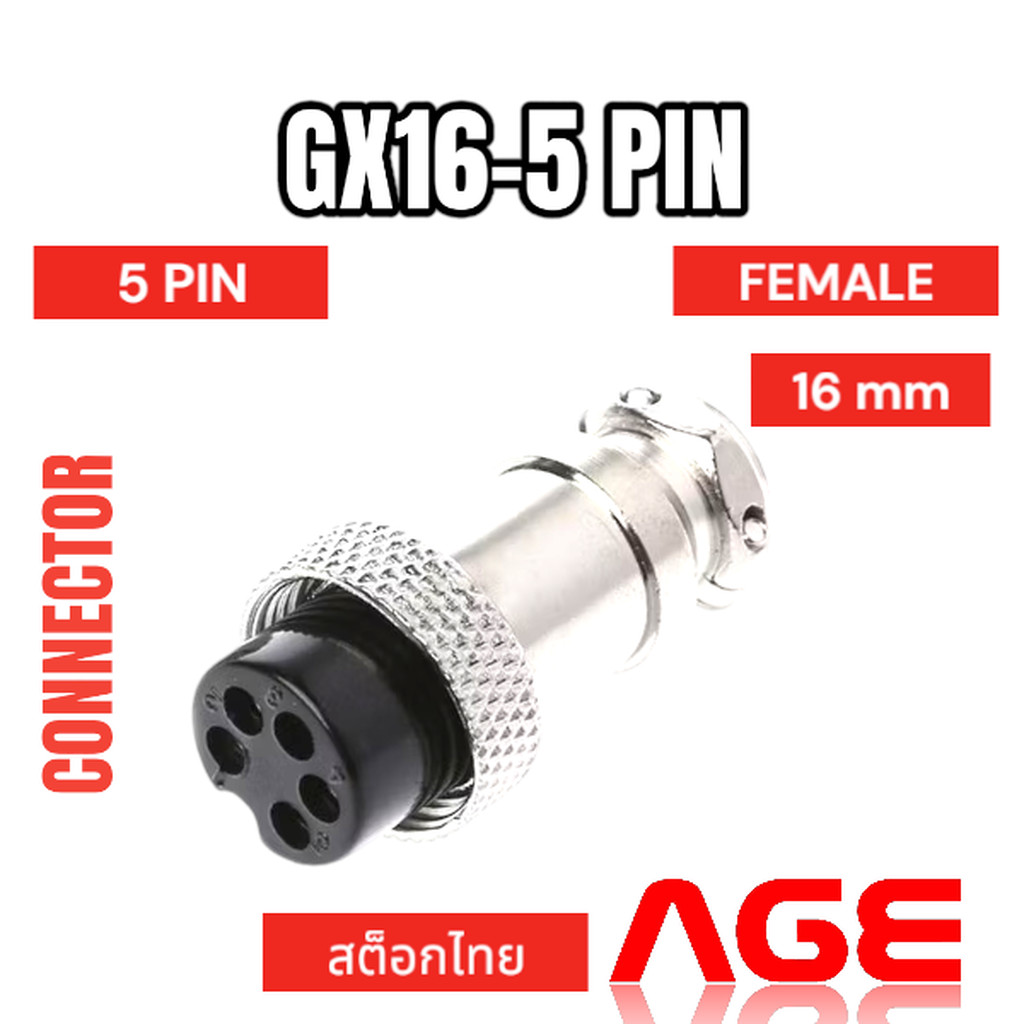 GX16-5PIN METAL CONNECTOR FEMALE PLUG | Shopee Thailand