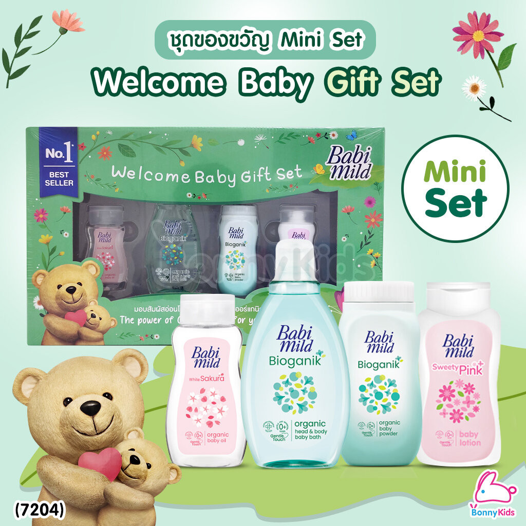 (7204) Babi Mild (เบบี้ มายด์) Welcome Baby Gift Set ชุดของขวัญเด็กแรก ...
