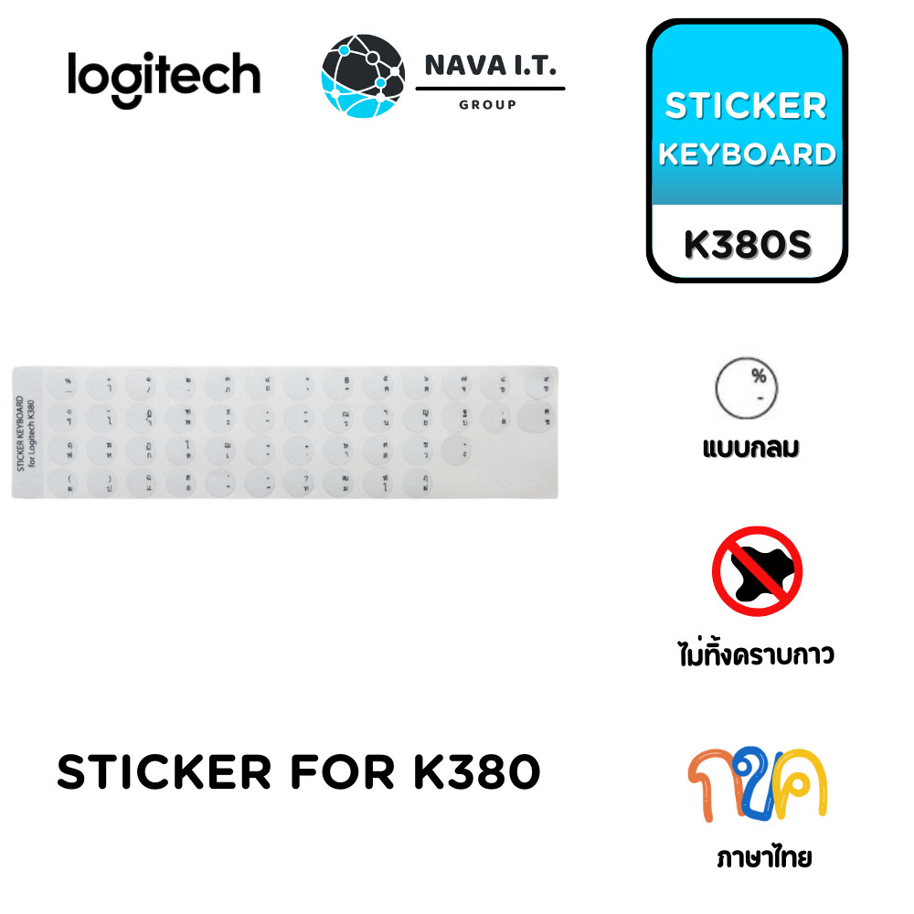 🛵มีส่งด่วน💨 LOGITECH STICKER FOR K380 สติ๊กเกอร์คีย์บอร์ดภาษาไทย ไม่ ...