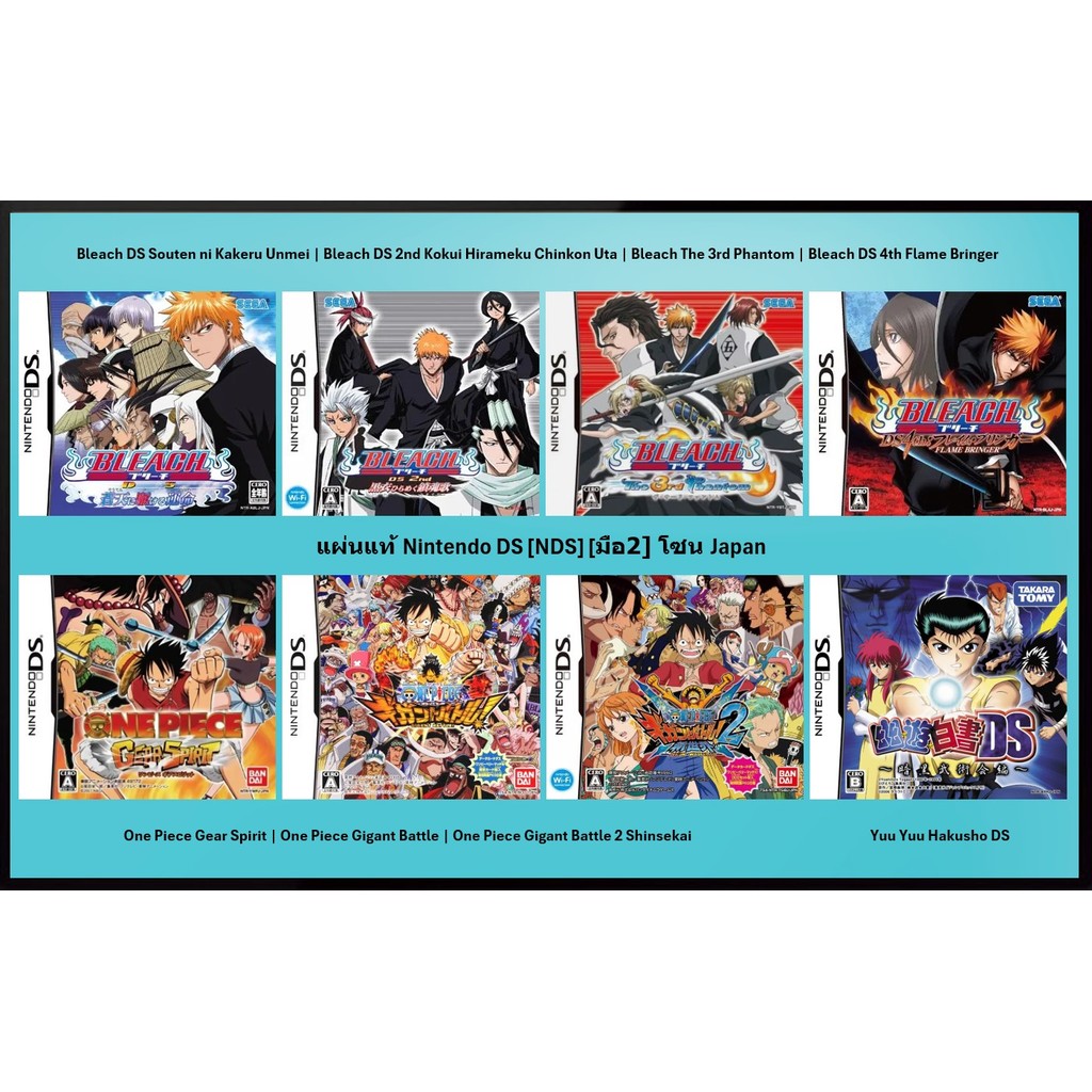 [มือ2]12] แผ่นแท้ NDS Bleach DS | One Piece Gigant Battle | Yuu Yuu ...