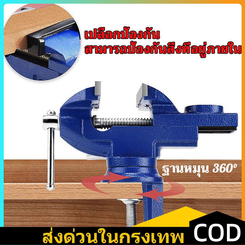 จัดส่งจากกรุงเทพ 70mm แคล้มป์หนีบชิ้นงาน bench vise table clamp knob ...